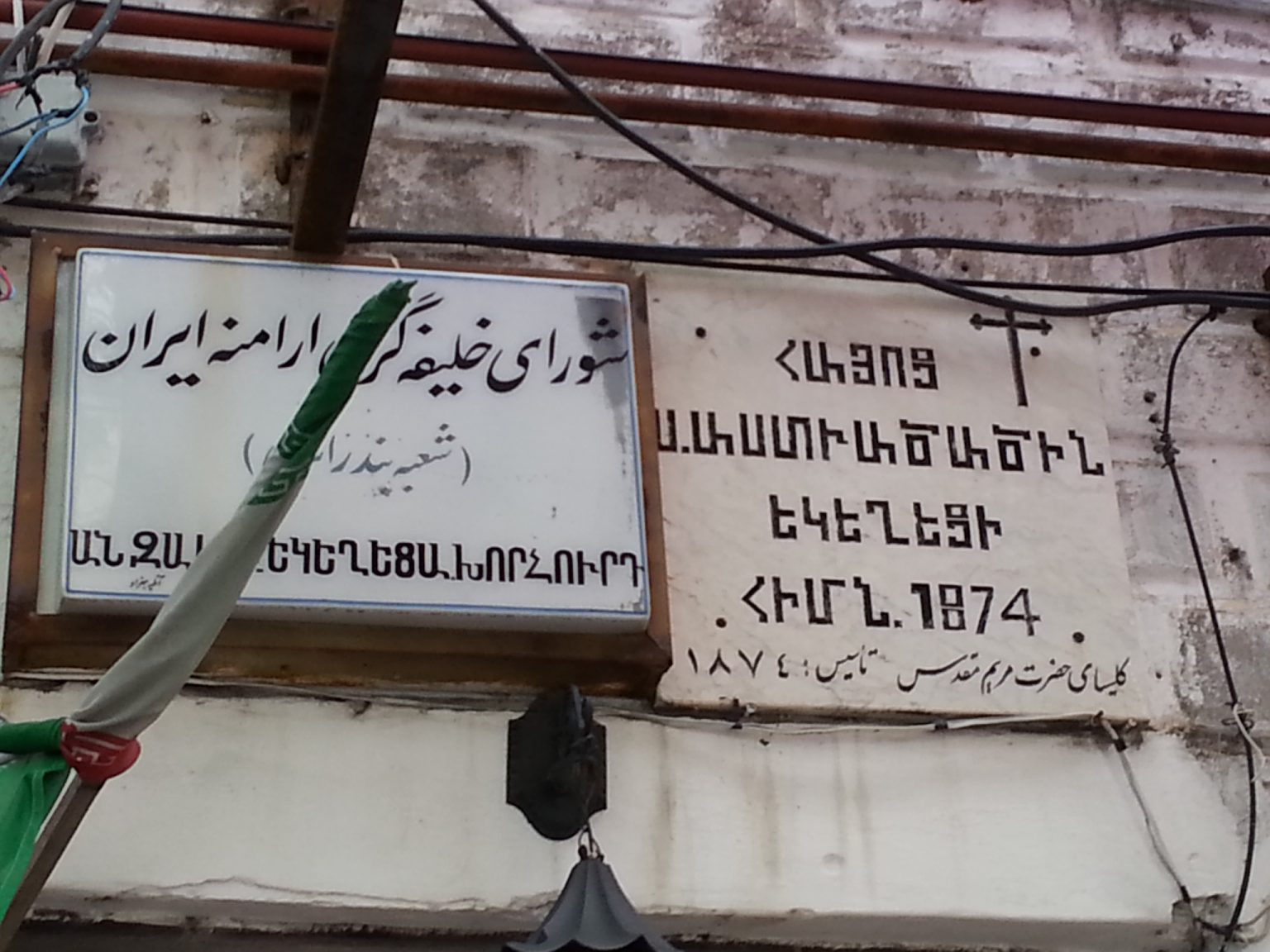 Best Bandar Anzali Guide: Travel to Iran's Coastal Wonderland - To Iran Tour