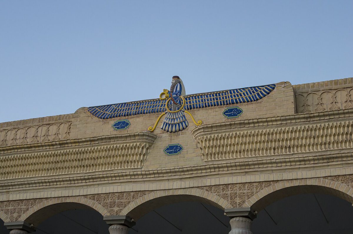 Zoroastrian Fire Temple of Yazd: Flames of Unity - To Iran Tour